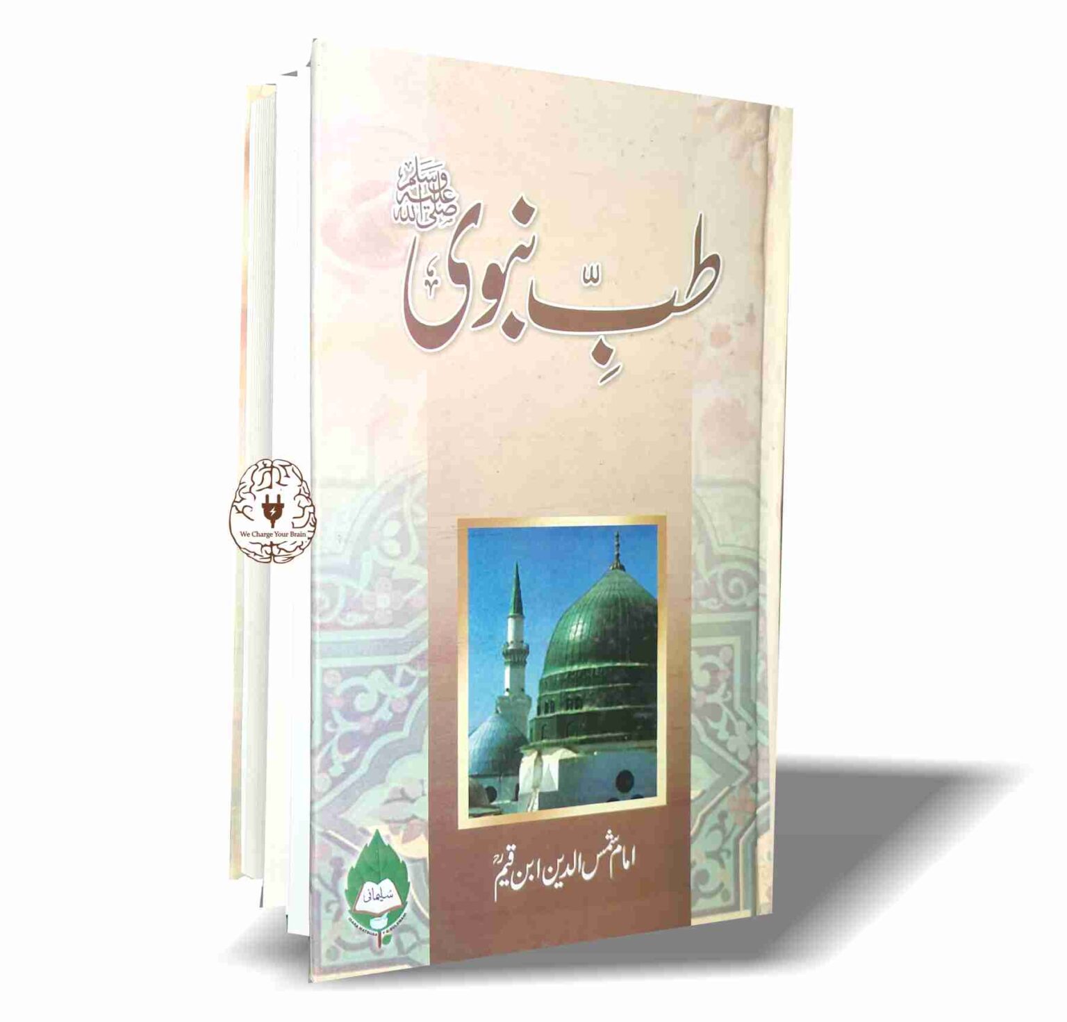 طب نبوی - KitabFarosh Online Bookstore