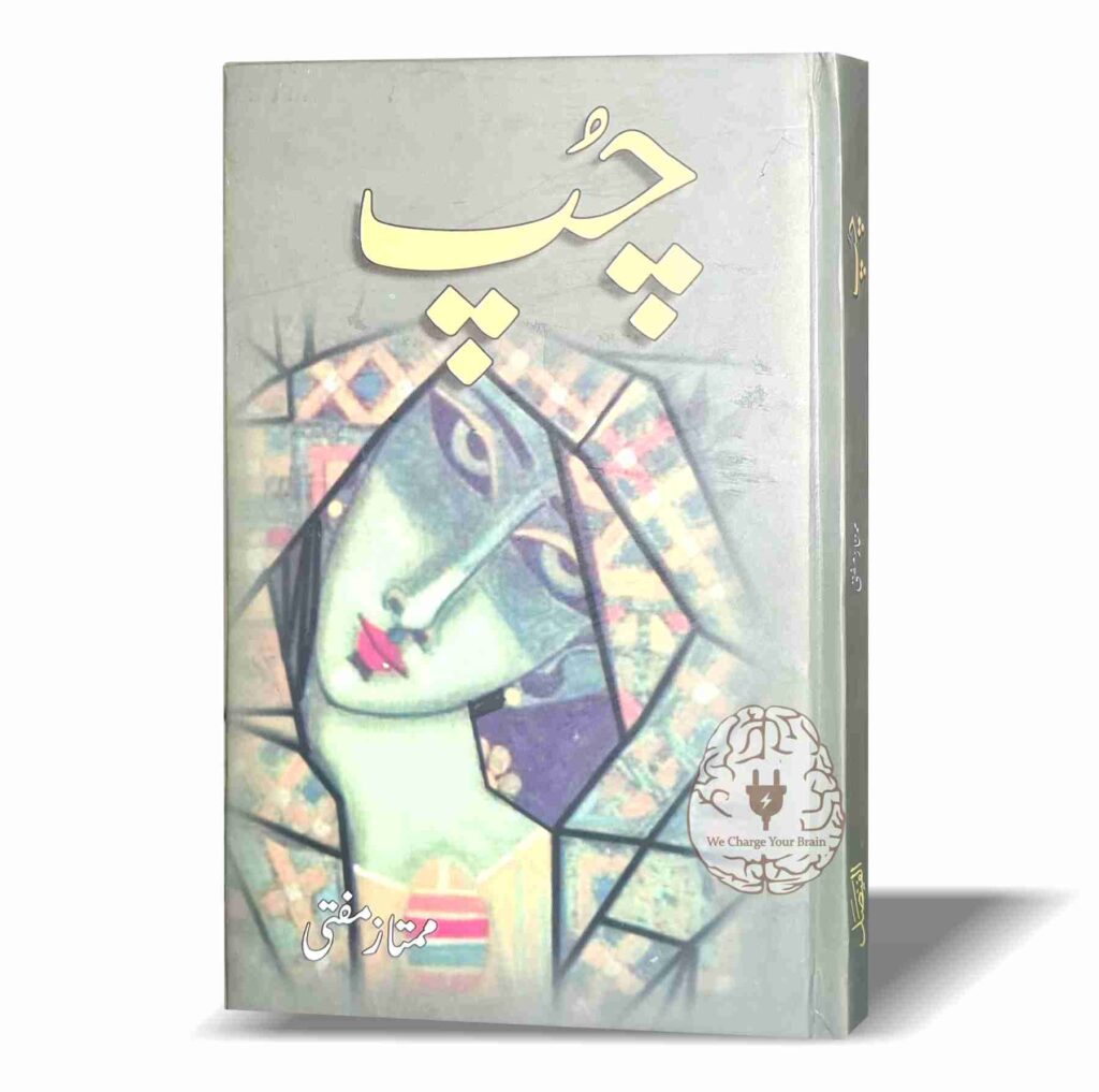 چپ - ناول - KitabFarosh Online Bookstore