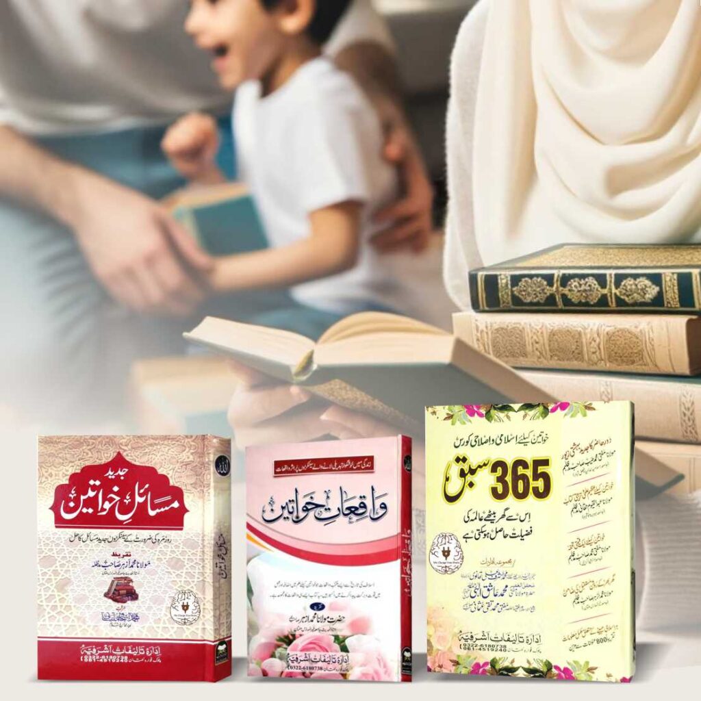 خواتین تربیتی پیکیج - KitabFarosh Online Bookstore