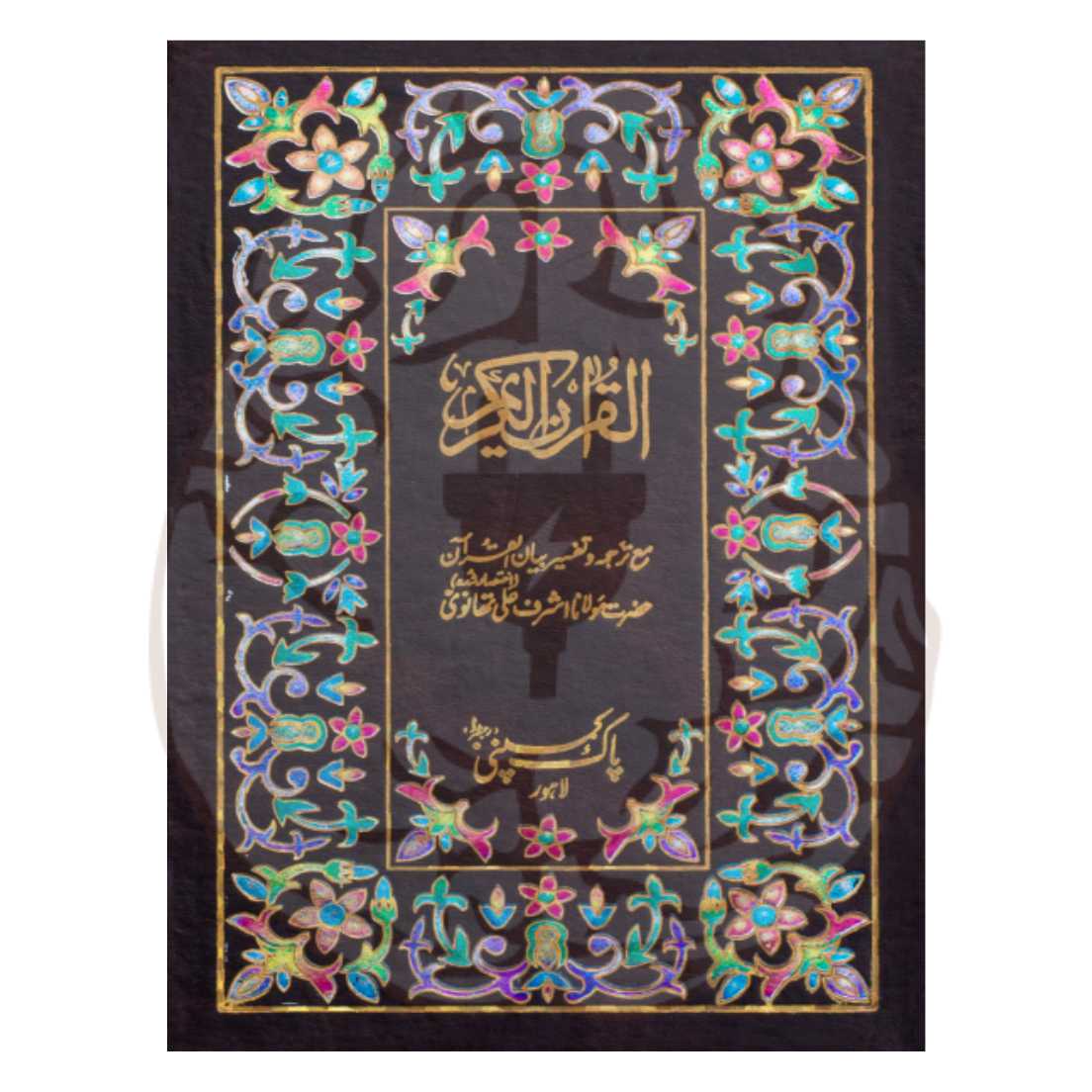3A-Hamail Shareef Translated - KitabFarosh Online Bookstore