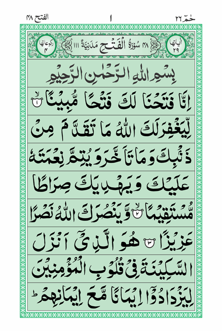 S/471A – Surah Al-Fatah - KitabFarosh Online Bookstore