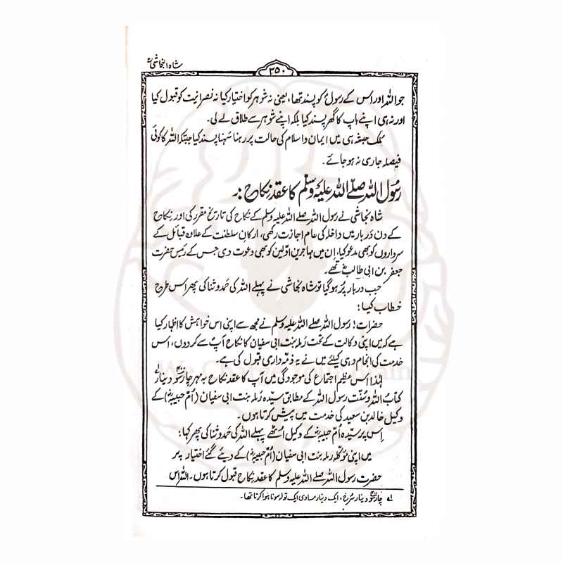 اکیس جلیل القدر تابعین کرام - KitabFarosh Online Bookstore